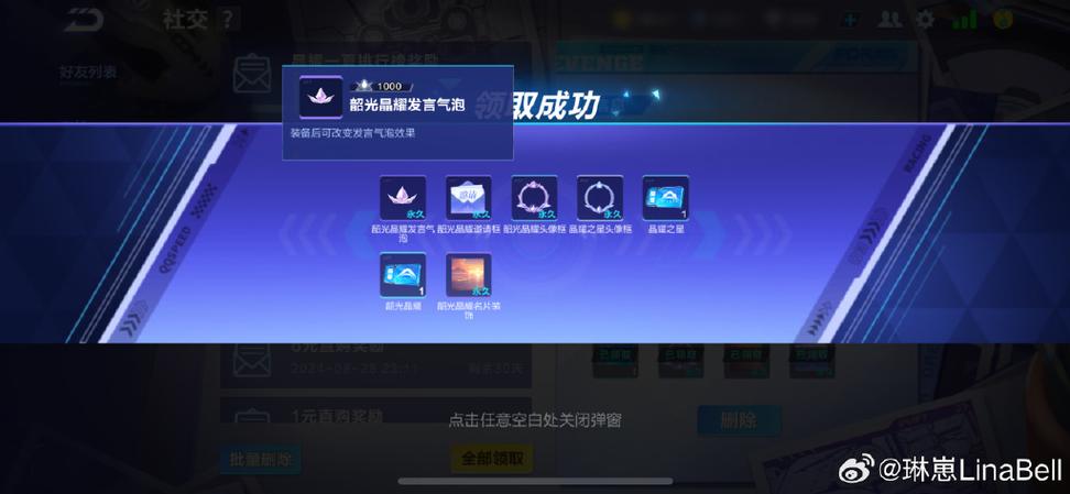 个人空间称号管理器qq飞车在哪里截图