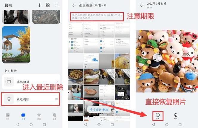 手机回收站的东西删了怎么恢复图标