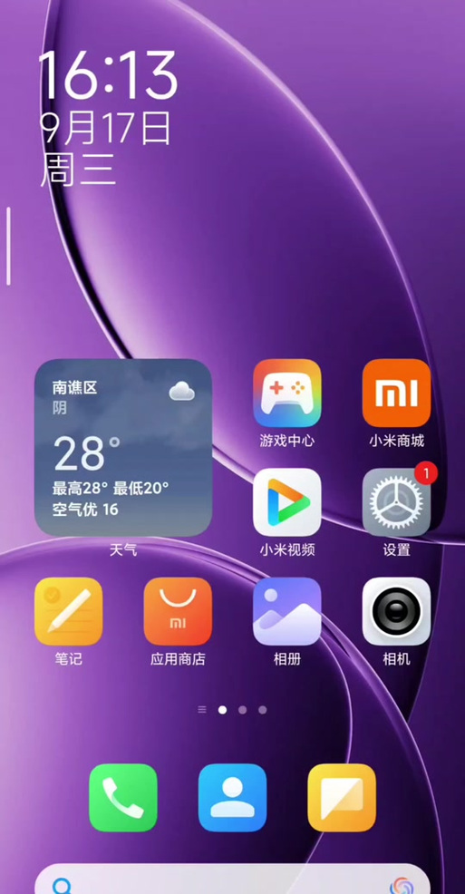 红米手机往下拉显示栏拉不了图标