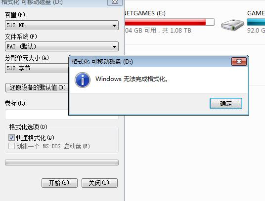 显示内存卡无法格式化图标