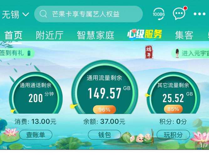 如何办理9元3GB的流量