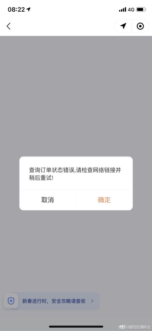 关注失败是怎么回事图标