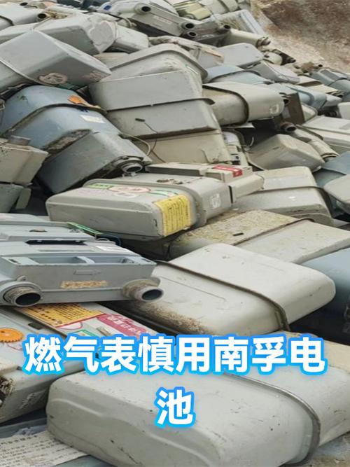 燃气表不能用南孚电池吗图标
