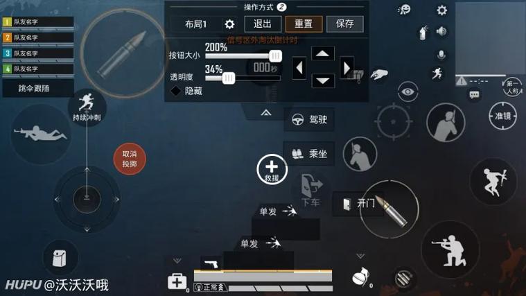 和平精英3dtouch最佳设置图标