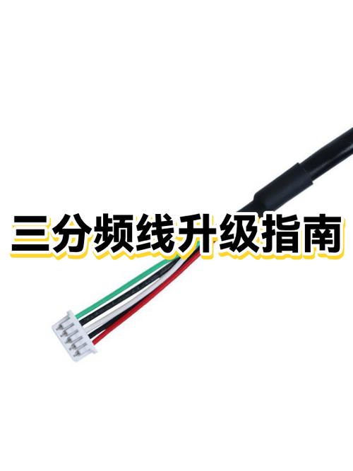 三分频音箱线的接法截图