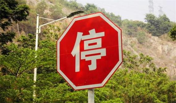 红色停标志是什么意思图标