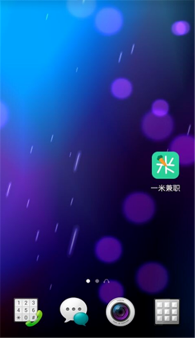 一米兼职图标