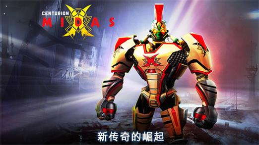 铁甲钢拳中文无限金币图标