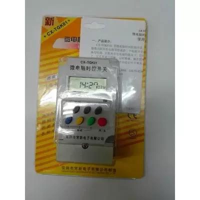 常新CX—TGK01截图