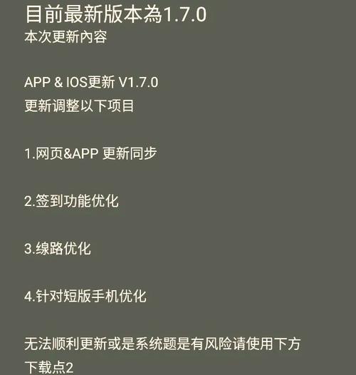 jm一直提示更新图标