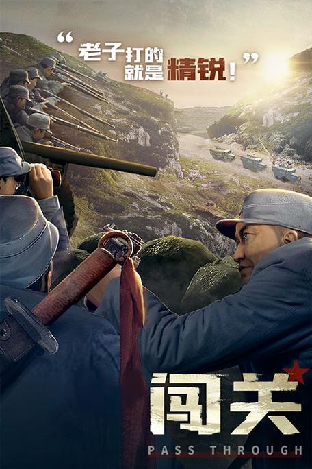 亮剑破解版内购免费版图标