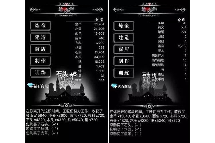 地下城堡1内购版图标