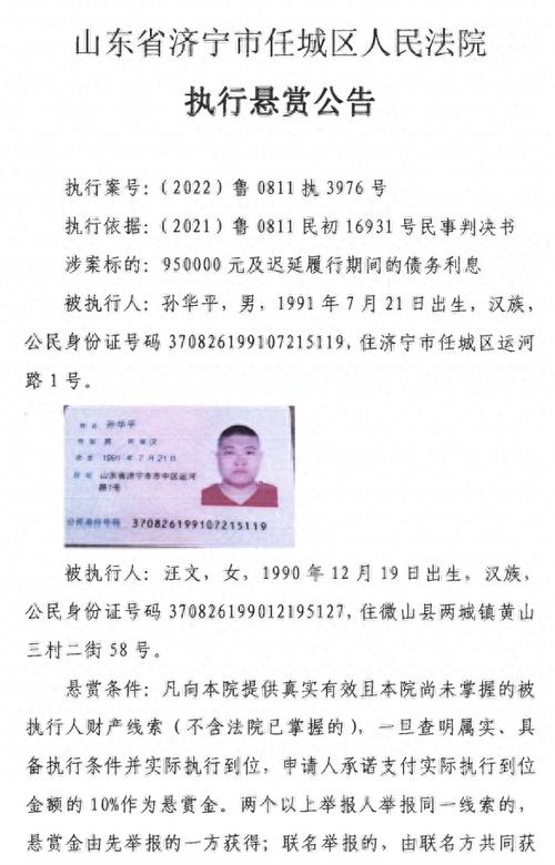 被执行人的社保卡可以被执行吗图标