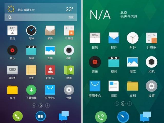 flyme6是安卓什么版本游戏截图