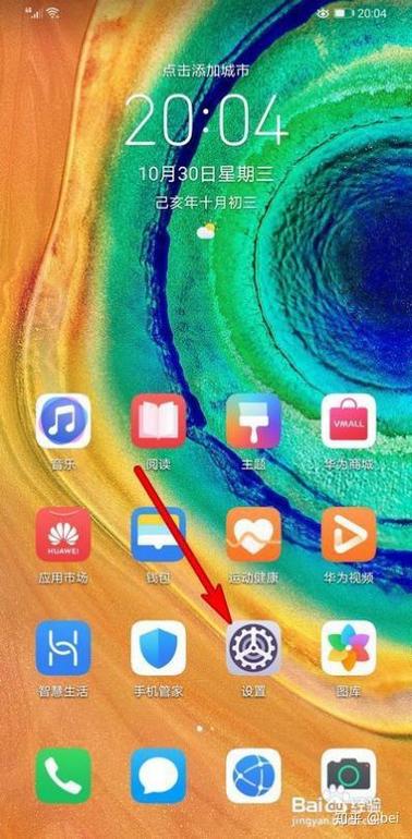 华为手机的mac地址随机怎么设置图标