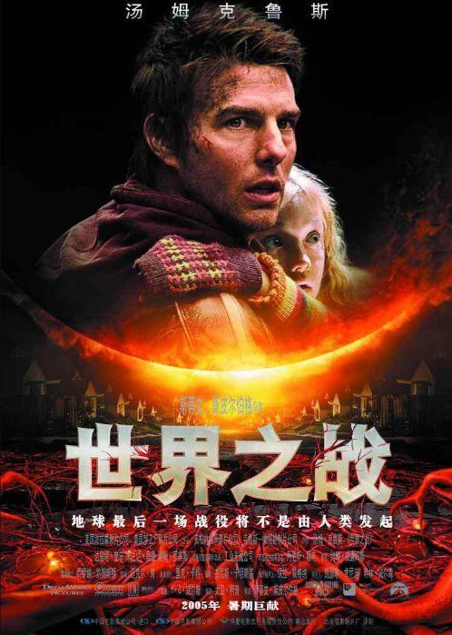 世界之战国语版在线播放截图