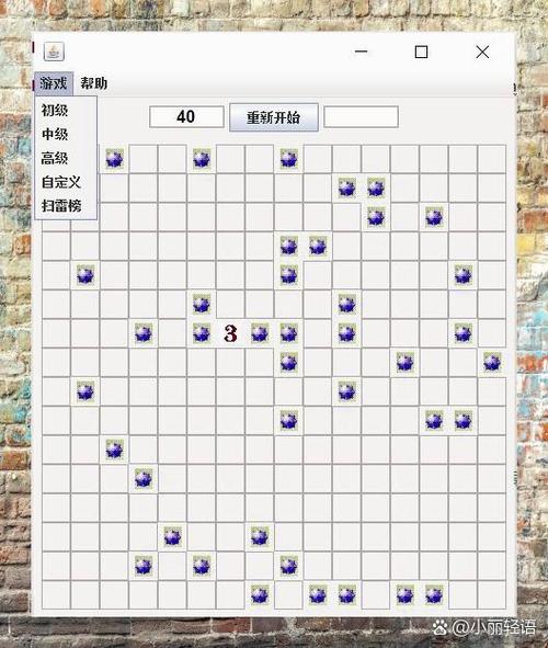 扫雷破解代码