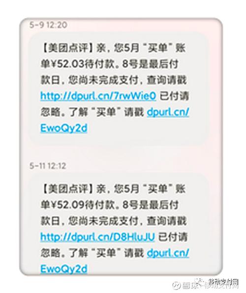 美团月付欠300逾期了会被起诉吗图标