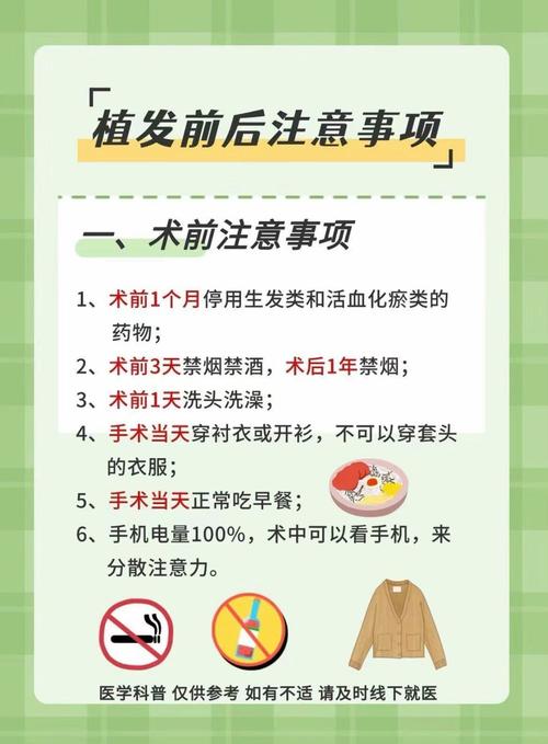 植发的危害和后遗症有哪些图标