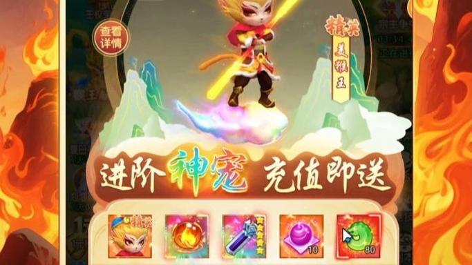 西游鬼服破解版截图