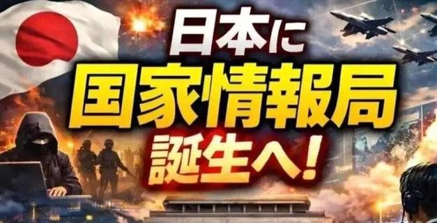 臭名昭著日本特高课或要重现截图