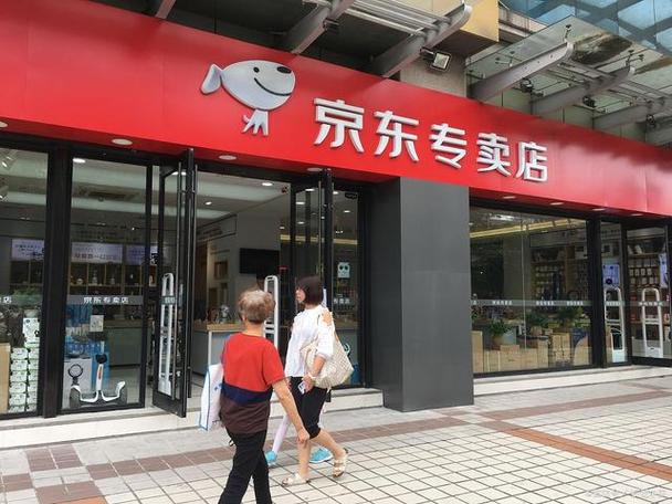 京东剪了吊牌能退货吗缩略图