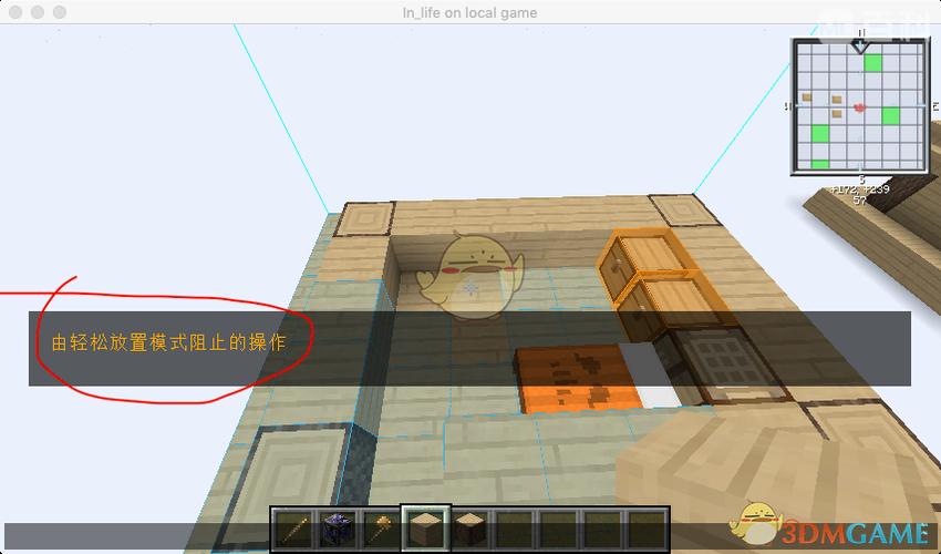 mc投影mod怎么用