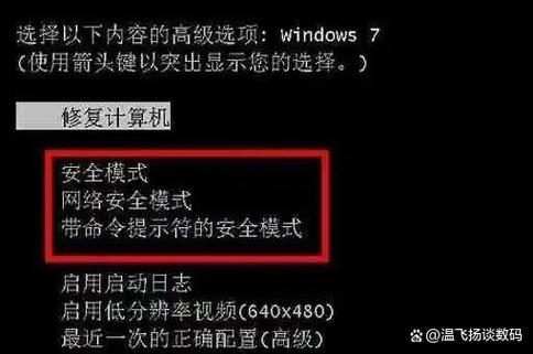 电脑安全模式怎么退出能关吗图标
