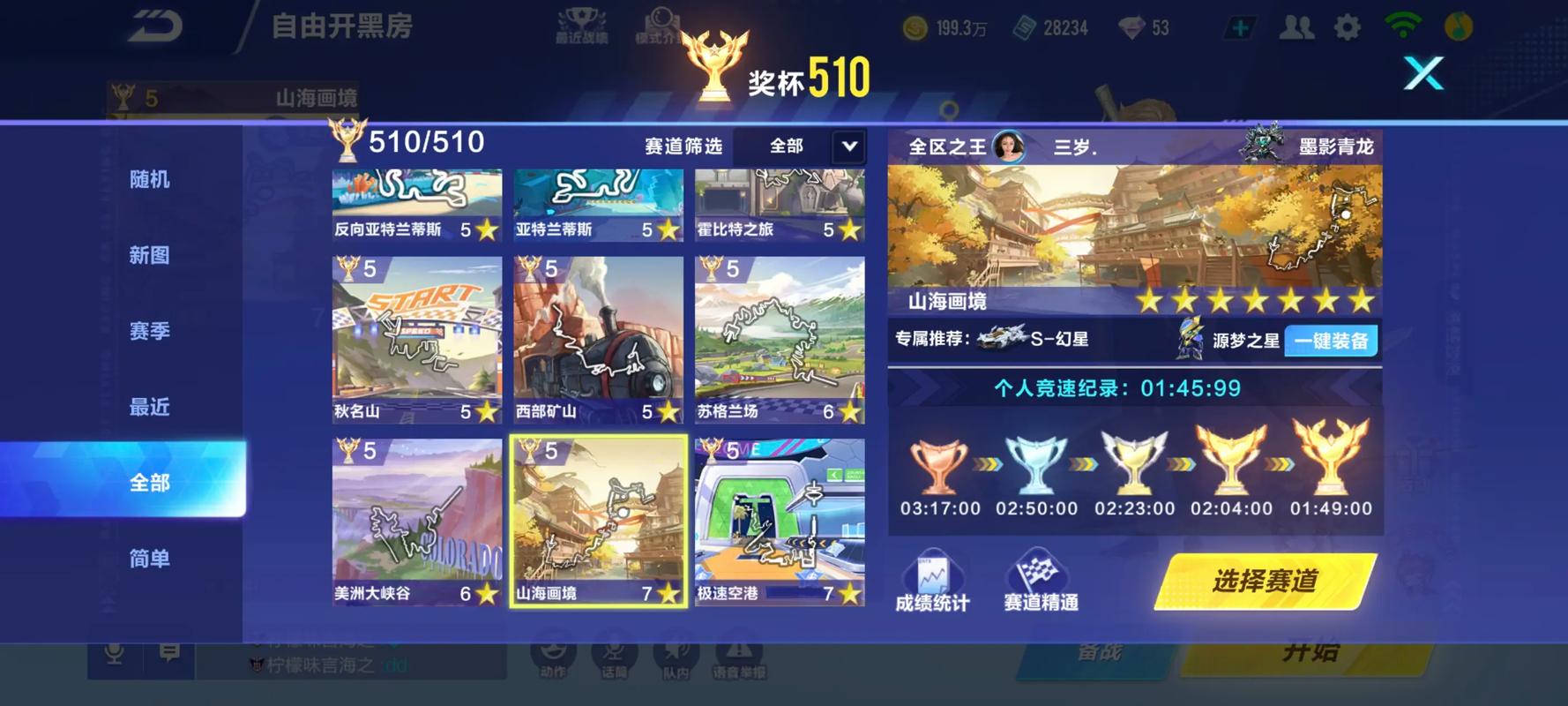 qq飞车比赛服怎么申请图标