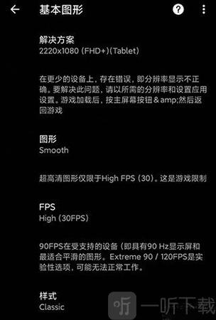 刺激战场国际服务画质修改器图标