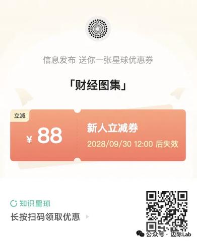 知识星球3天内看完内容退款截图