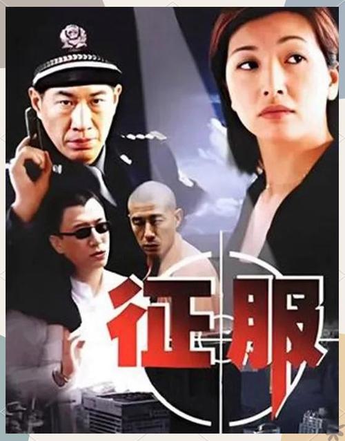 男人征服女人是什么心理图标