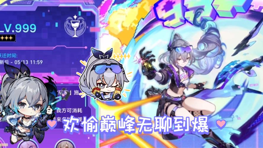 崩坏三登录语音截图