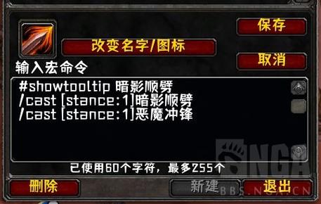 宏命令前不写showtooltip图标
