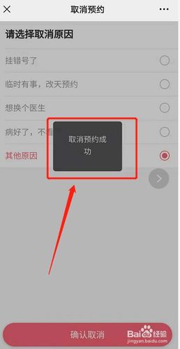 手机屏幕出现软件预约中怎么删除截图