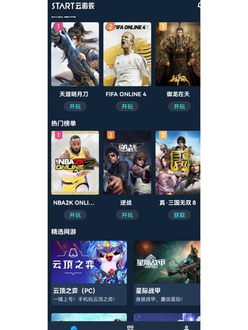 能玩腾讯游戏的云游戏图标