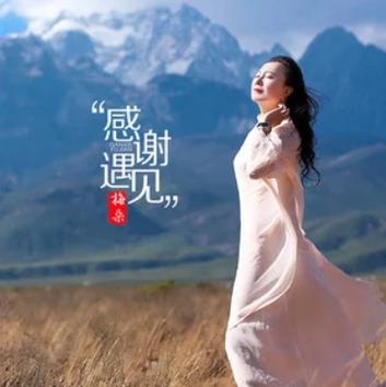 感恩感谢感知感遇