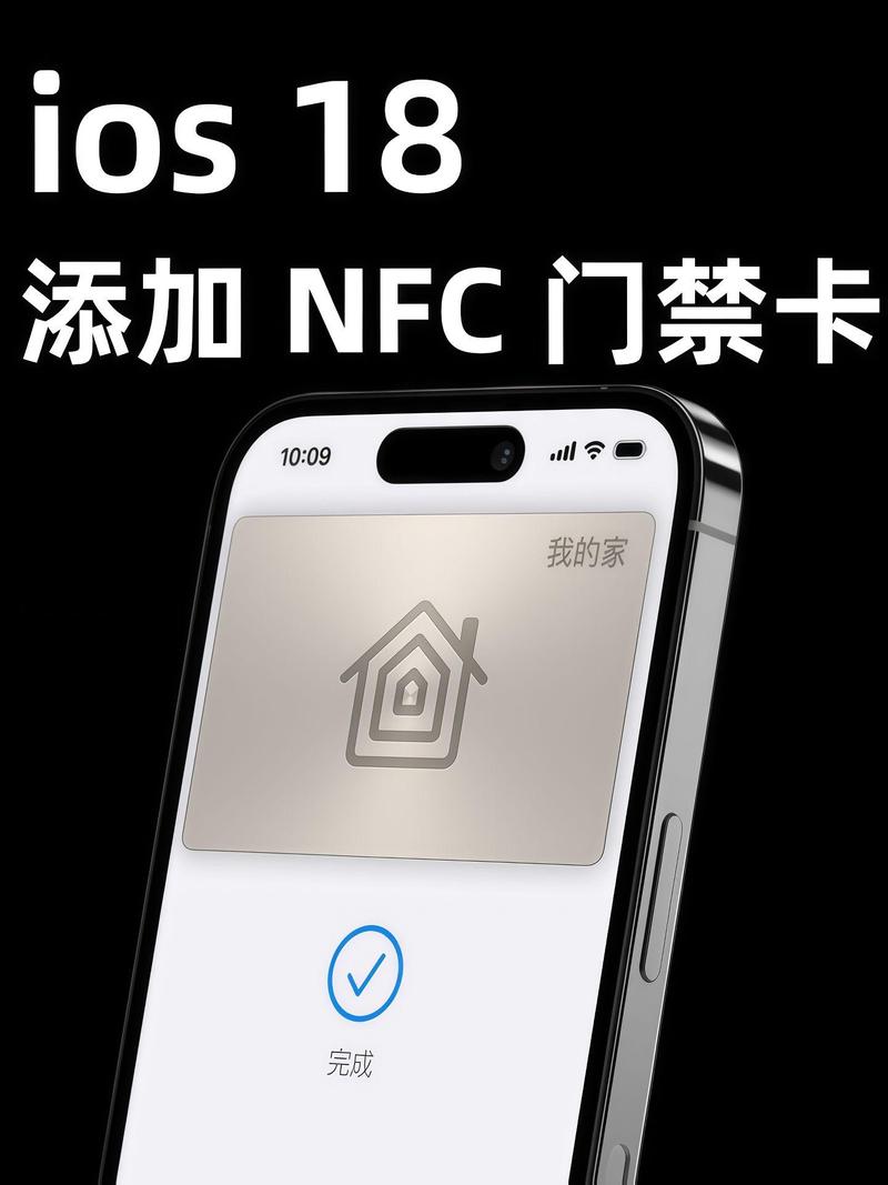 安卓手机怎样绑定门禁卡图标