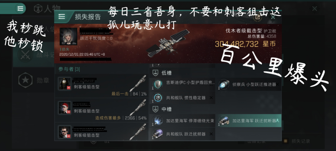 eve狙击模式截图