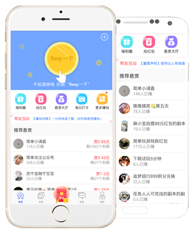 众人帮任务平台缩略图