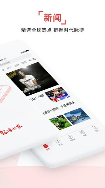 新闻自动阅读器下载截图