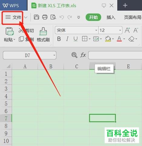 excel按右键整个表格移动图标