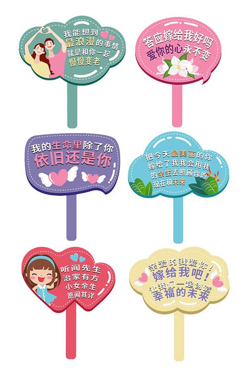 求婚表白的话图标