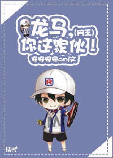 龙马小说网