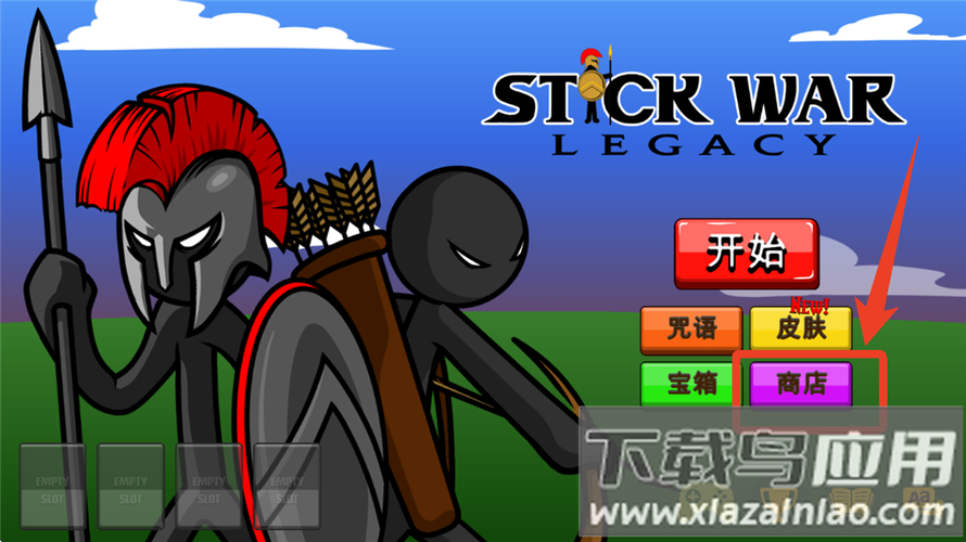 火柴人冲突无限金币版截图