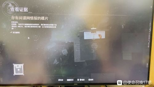 使命召唤17解密软盘图标