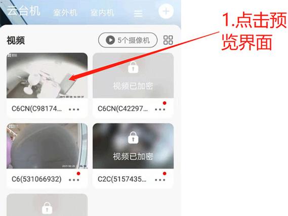 萤石云手机回放看不了