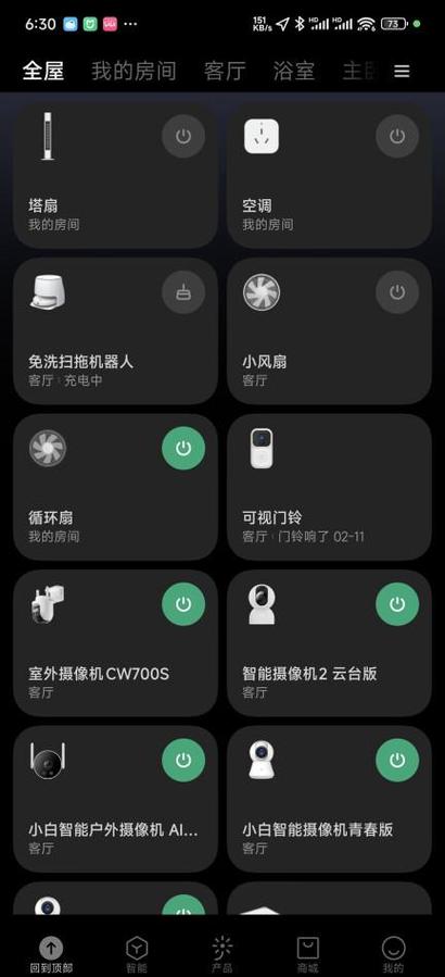 小米摄像头声音大小调整图标
