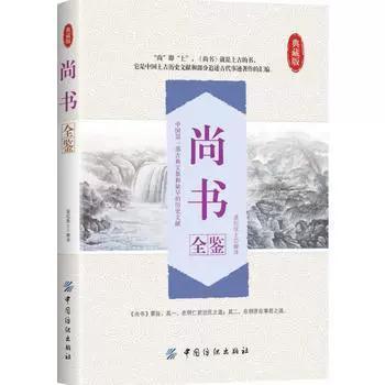 尚书哪个个版本好?图标