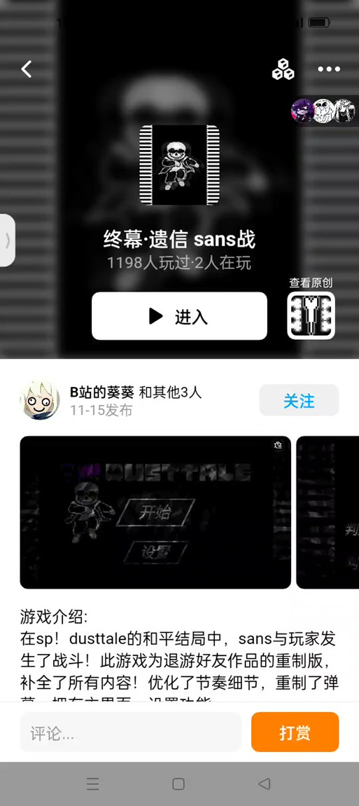 Dusttale手机版下载截图